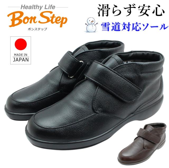 ボンステップ Bon Step レディース スノーブーツ 2836 雪道対応 コンフォートシューズ ウォーキング ベルクロ 幅広3E 日本製 大塚製靴