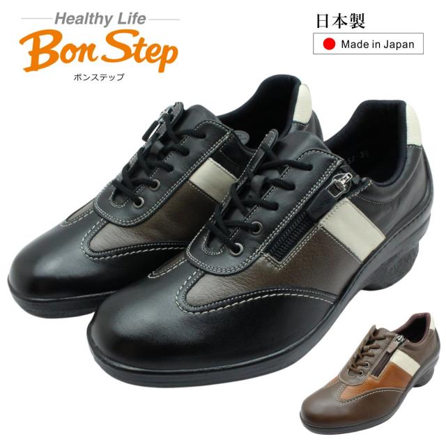 ボンステップ Bon Step レディース レザー ウォーキングシューズ 2851 幅広4E 日本製 撥水 本革 ファスナー付き　Vibram コンフォート 大塚製靴