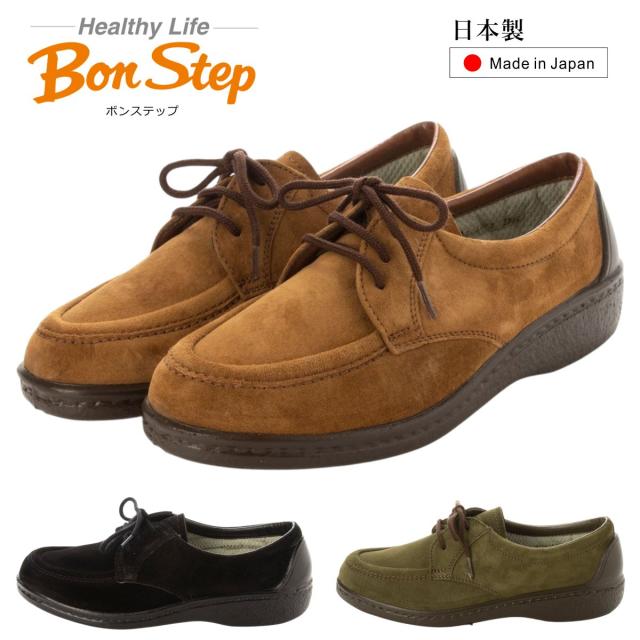 ボンステップ Bon Step レディース レザー ウォーキングシューズ 5903 幅広3E 防滑 日本製 撥水 本革 カジュアル コンフォート 大塚製靴　【お取り寄せ商品】