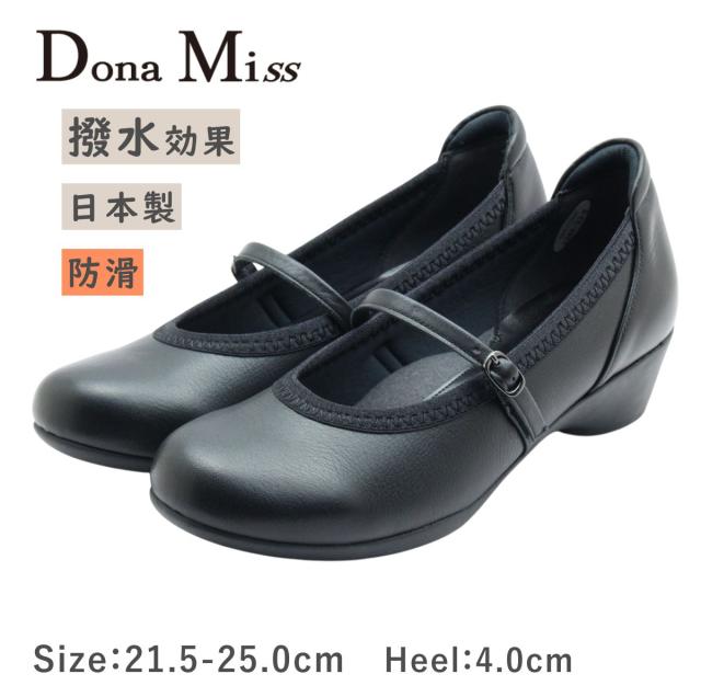 Dona Miss ドナミス 2346 レディース パンプス ローヒール ストラップ 本革 撥水 防滑 幅広 日本製 靴