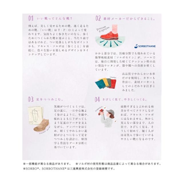 Achilles SORBO アキレス ソルボ AWC 621 6210 コーヒー レディース