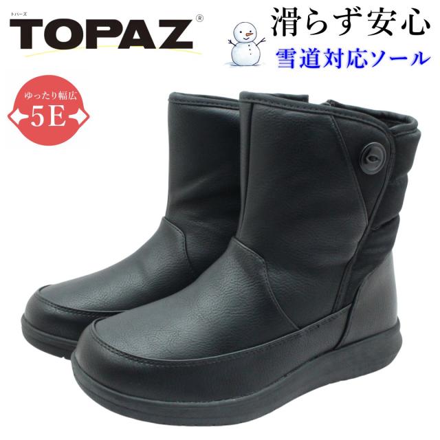 トパーズ TOPAZA レデイース スノーシューズ  幅広5E 防水 防滑 TZ-5513 ファスナー ブーツ ミドル丈 カジュアル 5513 婦人靴