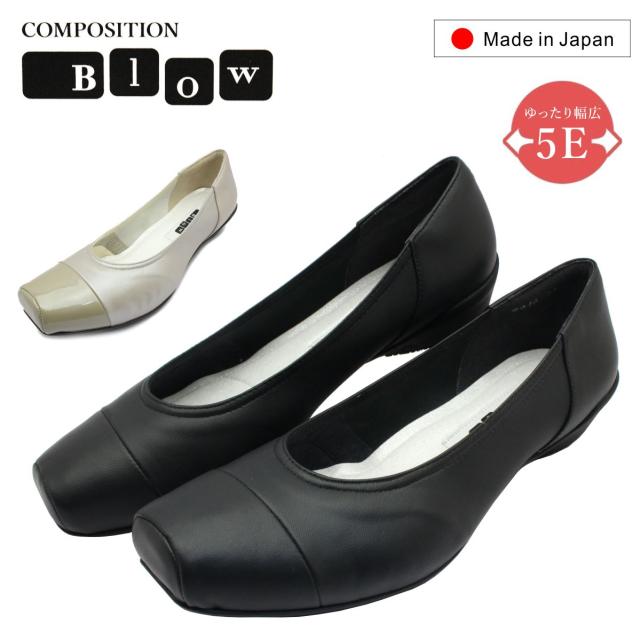 composition Blow コンポジション ブロー レディース パンプス ゆったり 幅広 5E 5030 ウェッジヒール コンフォート 本革 レザー 本革 日本製 バレエシューズ コンポジションナイン composition9