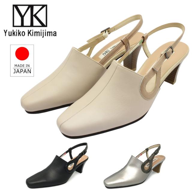 Yukiko Kimijima ユキコ キミジマ レディース サンダル 8432 パンプス バックバンド 3E 本革 日本製