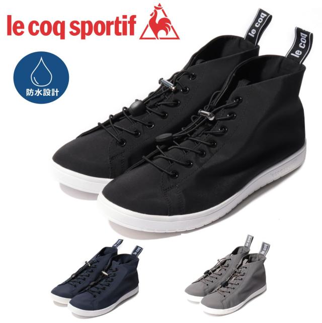 le coq sportif ルコックスポルティフ スニーカー LAアルマミッド MID II T+R  防水 レインシューズ QL1UJD50BK QL1UJD50NV ユニセックス ブラック　ネイビー