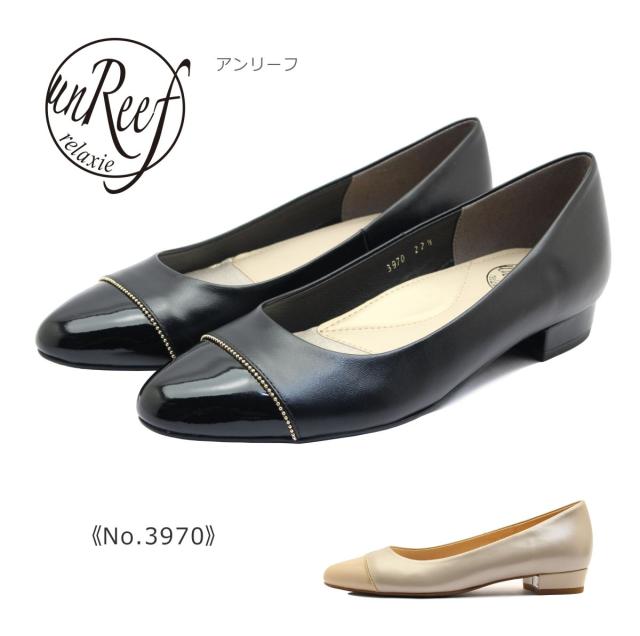UnReef アンリーフ レディース パンプス 3970 トゥーキャップカッター 靴 黒 ブラック ベージュ