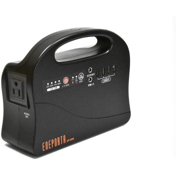 クマザキエイム Solpa ポータブル電源 エネポルタ 186Wh/50,400mA EP-100Rの通販はau PAY マーケット ...
