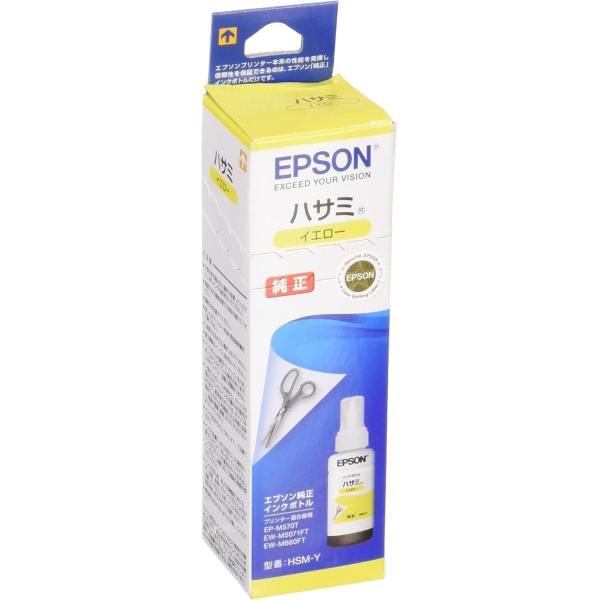 エプソン 純正 インクボトル ハサミ HSM-Y イエローの通販はau PAY マーケット - でんでんショッピング au PAY マーケット店 | au PAY マーケット－通販サイト