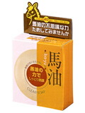 【２０個セット】 ユゼ 馬油透明石鹸(100g)×２０個セット
