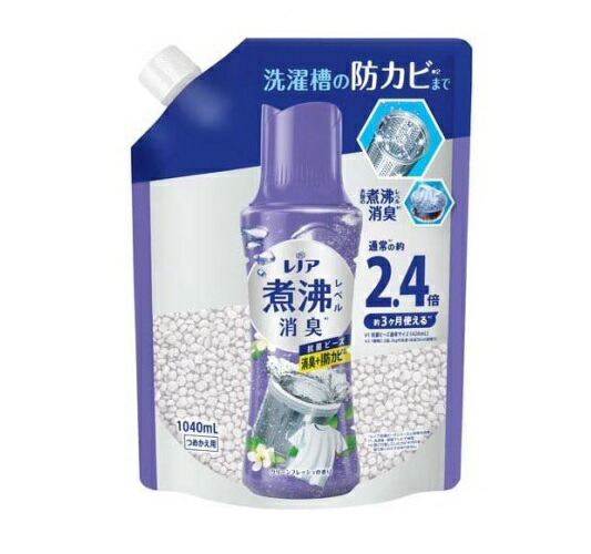 【3個セット】 P&G レノア 煮沸レベル消臭 抗菌ビーズ 消臭+防カビ クリーンフレッシュ 詰め替え(1040ml)×3個セットの通販はau PAY マーケット - ソレイユ★スマホ決済など ...