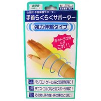【６０個セット】【１ケース分】 山田式手首保護サポーター(Sサイズ) ×６０個セット　１ケース分 【k】【ご注文後発送までに1週間前後頂戴する場合がございます】