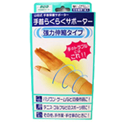 【１０個セット】 山田式手首らくらくサポーター 強力伸縮タイプ M(左右兼用1枚入) ×１０個セット【k】【mor】【ご注文後発送までに1週間前後頂戴する場合がございます】