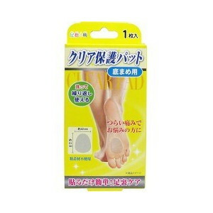 【６０個セット】【１ケース分】 足指小町 クリア保護パット 底まめ用 1枚入  ×６０個セット　１ケース分　 【k】【ご注文後発送までに1週間前後頂戴する場合がございます】【t-15】