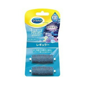 【１２個セット】【１ケース分】 ドクターショール ベルベットスムーズ 電動角質リムーバー 海洋ミネラル リフィル 2コ入 ×１２個セット　１ケース分　 【k】【ご注文後発送までに1週間前後頂戴する場合がございます】