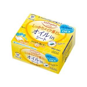 【２４個セット】【１ケース分】 ソフティモ メイク落としシート オイルイン b つめかえ 52枚入 ×２４個セット　１ケース分