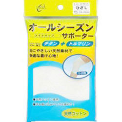 【１００個セット】【１ケース分】 オールシーズンサポーター ひざＬ ×１００個セット　１ケース分　 【k】【ご注文後発送までに1週間前後頂戴する場合がございます】