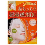 【４８個セット】【１ケース分】 肌美精 超浸透3Dマスク 超もっちり 4枚入 ×４８個セット　１ケース分