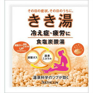 【１２０個セット】【１ケース分】 きき湯 食塩炭酸湯 30g ×１２０個セット　１ケース分