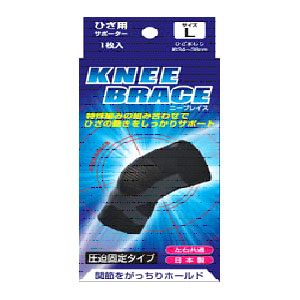 【１００個セット】【１ケース分】  ニーブレイス ひざ用サポーター Ｌ　1枚入 ×１００個セット　１ケース分 【dcs】