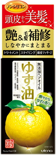 【１０個セット】 ゆず油 無添加ヘアオイル 60mL×１０個セット