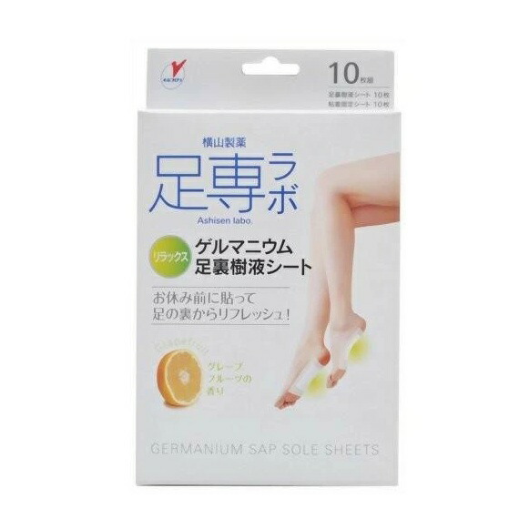 【１０個セット】 横山製薬 足専ラボ ゲルマニウム 足裏樹液シート(10枚入)×１０個セット