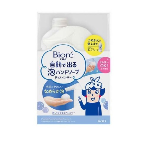 【３個セット】 花王 ビオレu 自動で出る泡ハンドソープディスペンサー 本体+つめかえ用(430ml)×３個セット 【正規品】