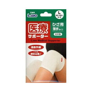 【６０個セット】【１ケース分】 エルモ 医療サポーター 薄手 ひざ用 Lサイズ 1枚入 【ご注文後発送までに1週間前後頂戴する場合がございます×６０個セット　１ケース分　【ns】