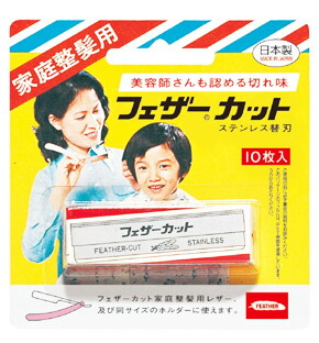 【２０個セット】 フェザー 家庭整髪用カット 替刃 10枚入×２０個セット【k】【ご注文後発送までに1週間前後頂戴する場合がございます】