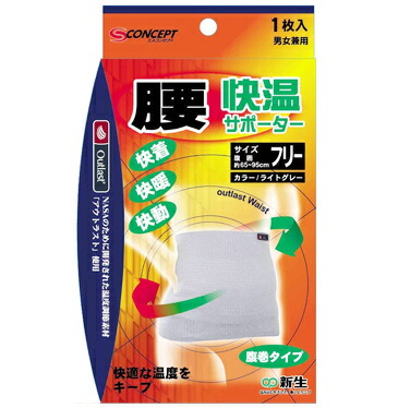 【２０個セット】快温サポーター 腰 フリーサイズ(1枚入)×２０個セット