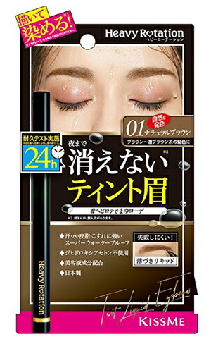 【１０個セット】 ヘビーローテーション ティントリキッドアイブロウナチュラルブラウン 01×１０個セット【t-10】