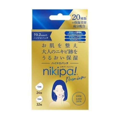 【２０個セット】金冠堂 キンカン ニキパ！ ハイドロパッチ プレミアム(56枚入)×２０個セット