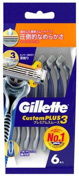 【７２個セット】【１ケース分】 P&G　ジレット　カスタムプラス3　プレミアムスムース　(6本)×７２個セット　１ケース分 【dcs】