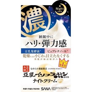 【１０個セット】 サナ なめらか本舗 リンクルナイトクリーム 50g×１０個セット
