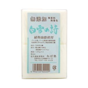 【２０個セット】 白雪の詩 180g*2コ入×２０個セット