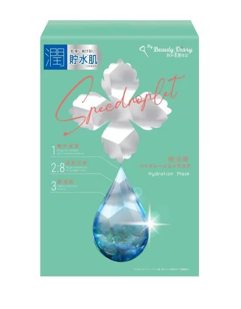 【２０個セット】 我的美麗日記 復活草ハイドレーションマスク 23ml×3枚入×２０個セット【t-2】