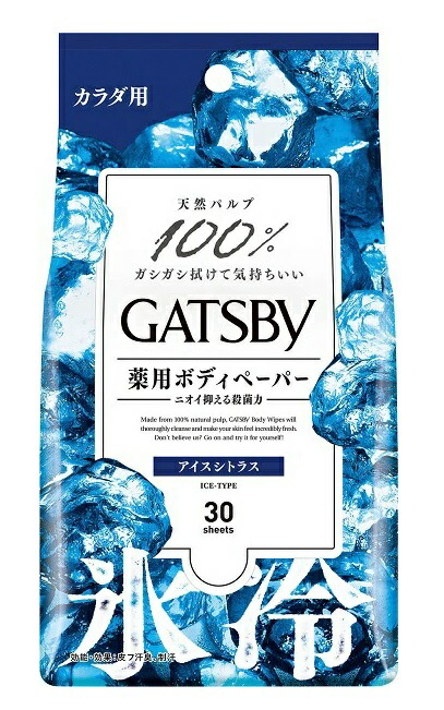 【３６個セット】 マンダム ギャツビー アイスデオドラント ボディペーパー アイスシトラスの香り 30枚入×３６個セット