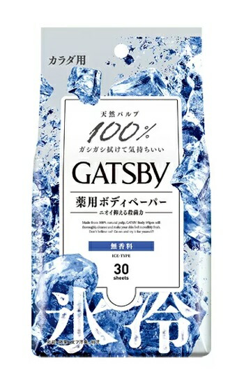 【３６個セット】マンダム ギャツビー アイスデオドラント ボディペーパー無香料 30枚入×３６個セット