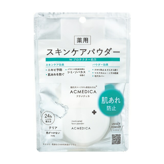 【１０個セット】ナリス化粧品 アクメディカ 薬用 フェイスパウダー クリア N 8g×１０個セット 【t-12】