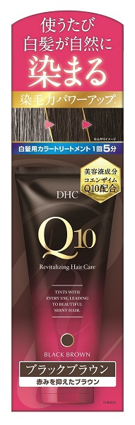 【２０個セット】 DHC プレミアムカラートリートメントSS ブラックブラウン 150g×２０個セット