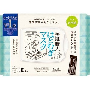 【１０個セット】 クリアターン 美肌職人 はとむぎマスク 30枚入×１０個セット