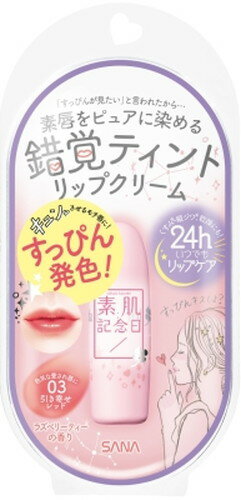 【１０個セット】 サナ　素肌記念日　フェイクヌードリップ　03　引き寄せレッド×１０個セット