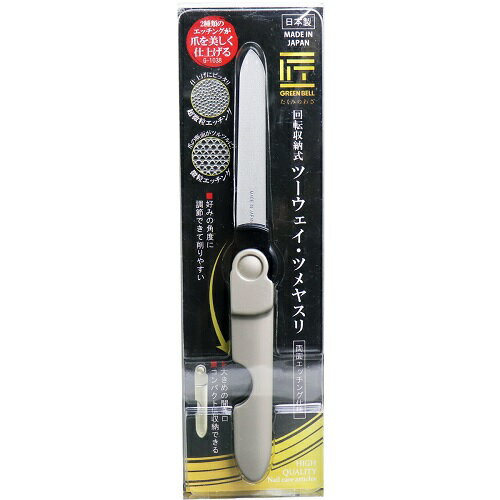 【１２個セット】 匠の技 回転収納式ツーウェイツメヤスリ G-1038 1コ入×１２個セット 【k】【ご注文後発送までに1週間前後頂戴する場合がございます】【t-12】