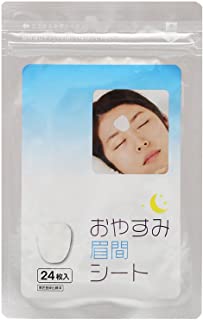 【１０個セット】美ハリ おやすみ眉間シート 24枚入×１０個セット 【k】【ご注文後発送までに1週間前後頂戴する場合がございます】【t-20】