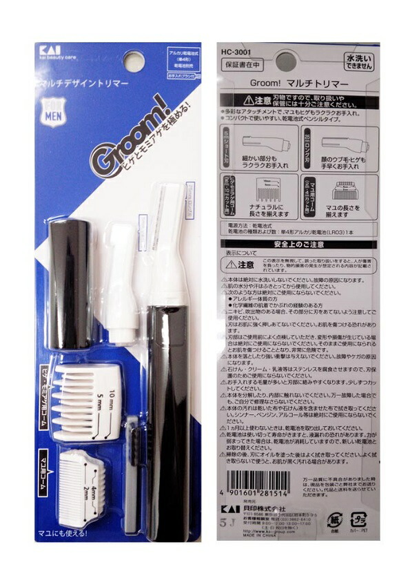 【２０個セット】 貝印 グルーム マルチデザイントリマー HC3001 1セット×２０個セット【k】【ご注文後発送までに1週間前後頂戴する場合がございます】
