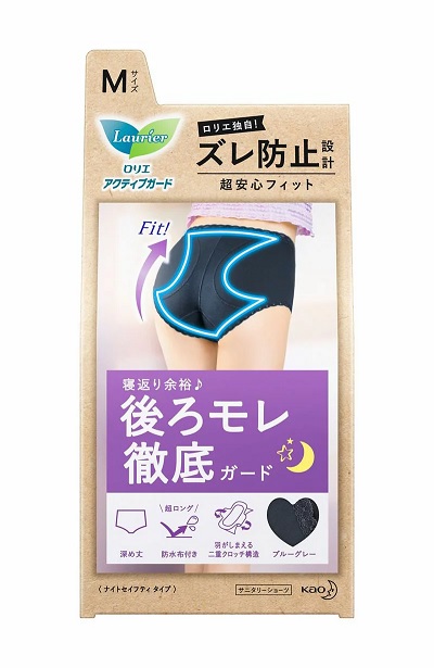 【２４個セット】【１ケース分】花王 ロリエ アクティブガード ナイトセイフティタイプ M(1枚)×２４個セット　１ケース分