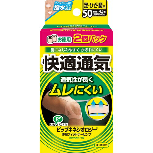 【２０個セット】 ピップスポーツ キネシオロジーテープ 快適通気 足・ひざ・腰用 2本入×２０個セット 【k】【ご注文後発送までに1週間前後頂戴する場合がございます】