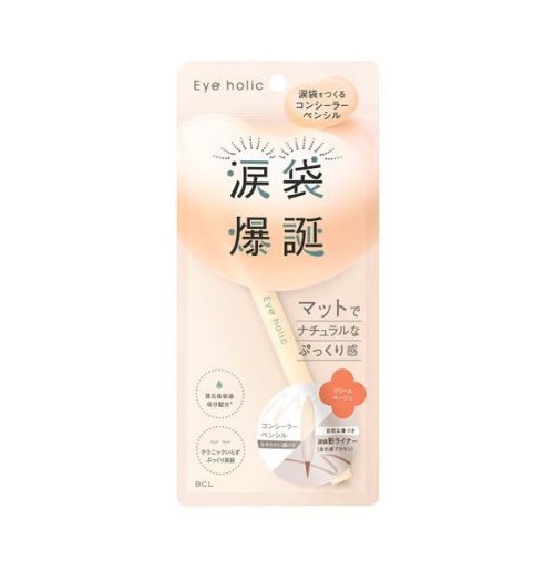 【２０個セット】 BCL アイホリック コンシーラーペンシル クリームベージュ(1本)×２０個セット