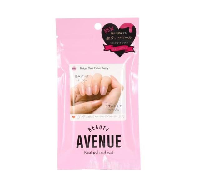 【２０個セット】 アイエスリンク BEAUTY AVENUE リアルジェルネイルシール ベージュワンカラー(24枚入)×２０個セット