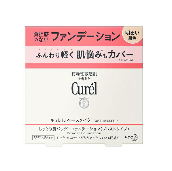 【１０個セット】 花王 キュレル パウダーファンデション 明るい肌色(8g)×１０個セット