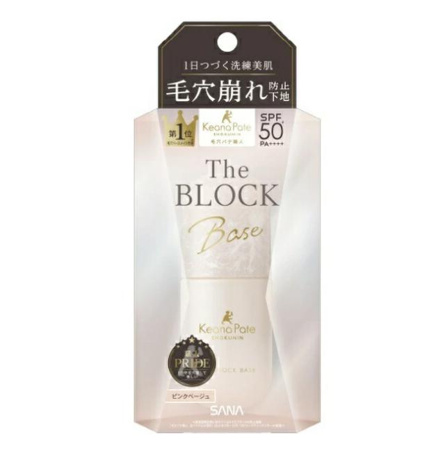 【２０個セット】常盤薬品 サナ 毛穴パテ職人 毛穴崩れブロック下地×２０個セット